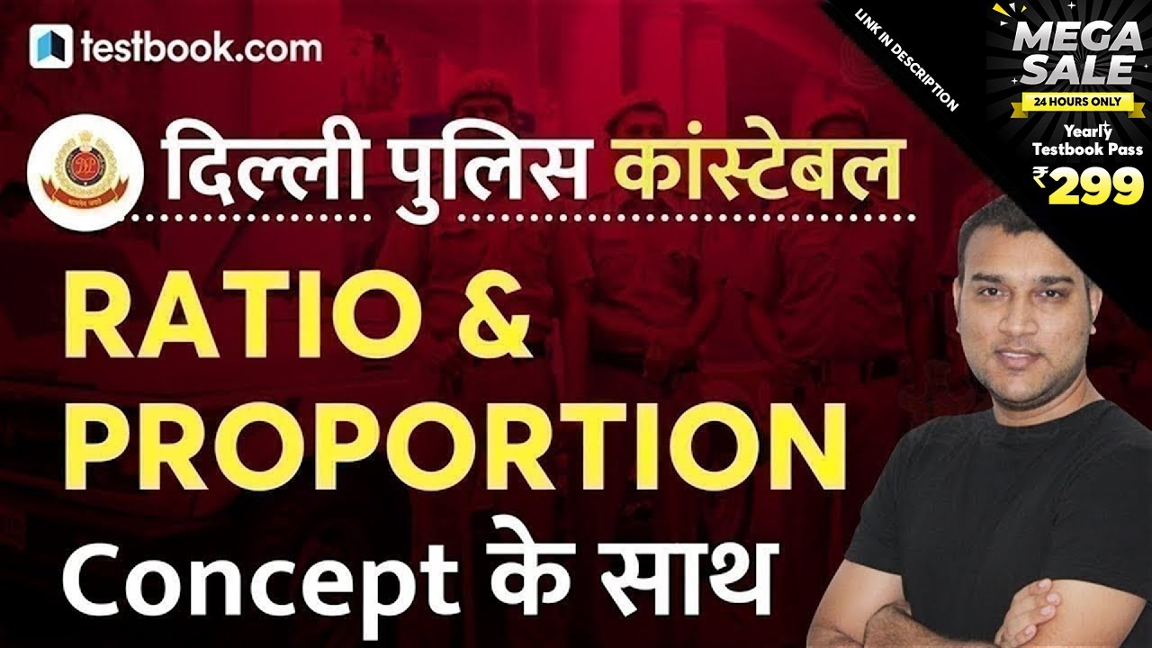 [5] Delhi Police Constable 2020 | Ratio and Proportion Tricks | Important Questions for DP ...
