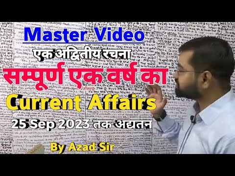 Current Affairs Master Video By Azad Sir| सम्पूर्ण एक वर्ष का Current ...