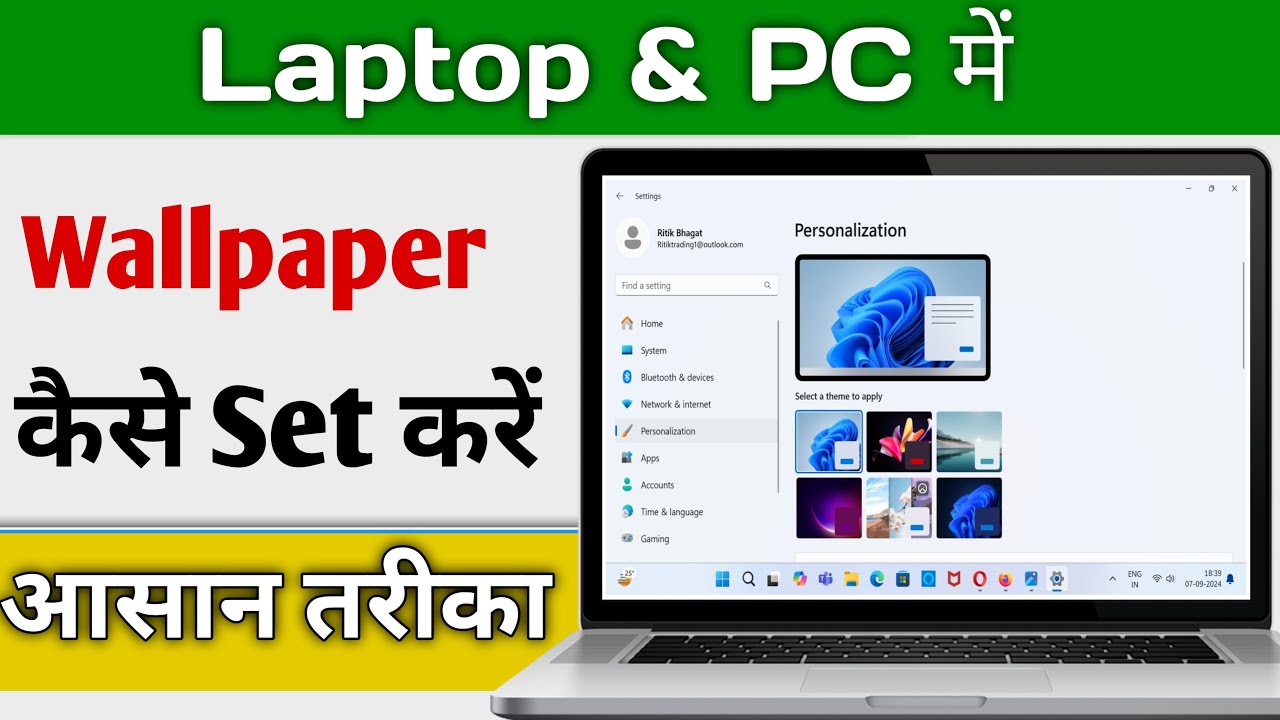 Laptop & PC Me Wallpaper Kaise Set Kare | How To Set Wallpaper On ...