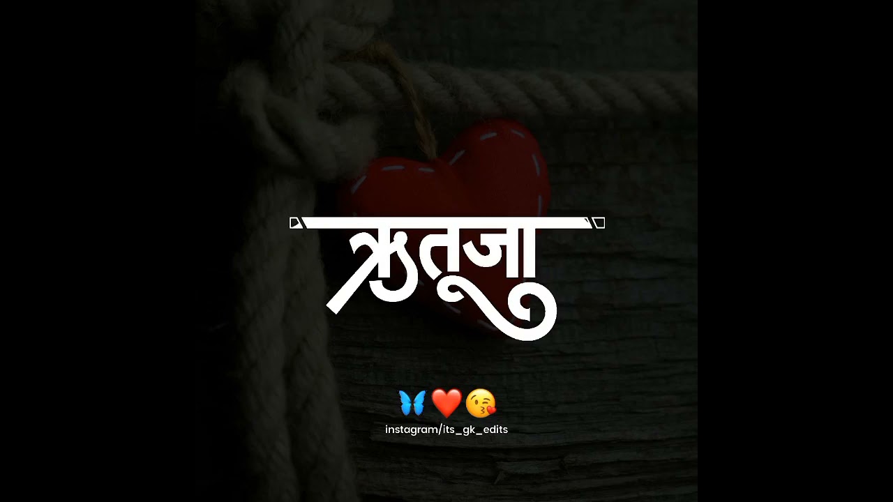 Rutuja Name Logo Personalized Calligraphy Signature For Rutuja | Name