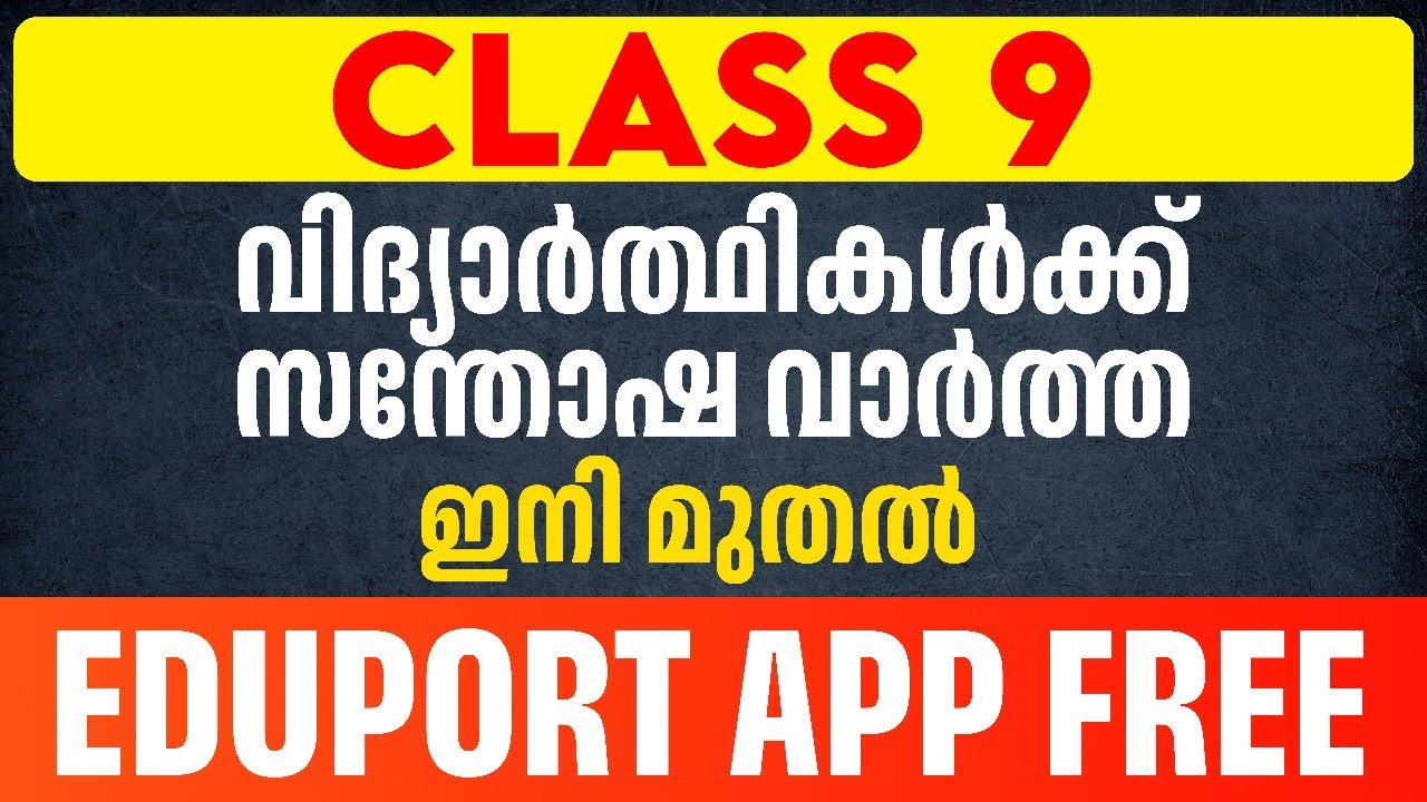 Class 9 | Eduport App is Now Free | Eduport - YouTube
