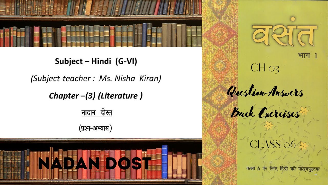 NADAN DOST | नादान दोस्त BACK EXERCISES & Q/A Class 06 कक्षा-6 Ch 03 ...