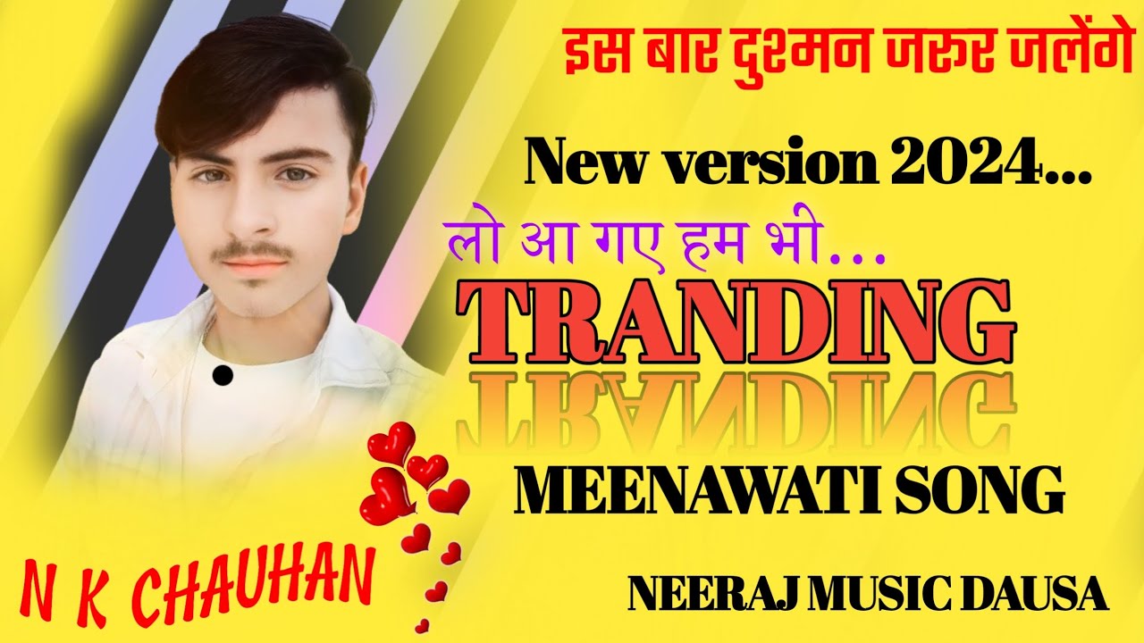 || trending song || थोड़ा दिना में लदूगो नाम ट्रेंडिंग में || Neeraj Chauhan || Instagram viral ...