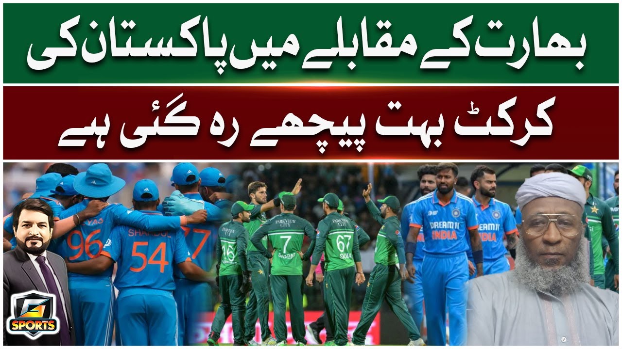 Indian Cricket vs Pakistan Cricket | Qasim Umar Exclusive Interview | G ...
