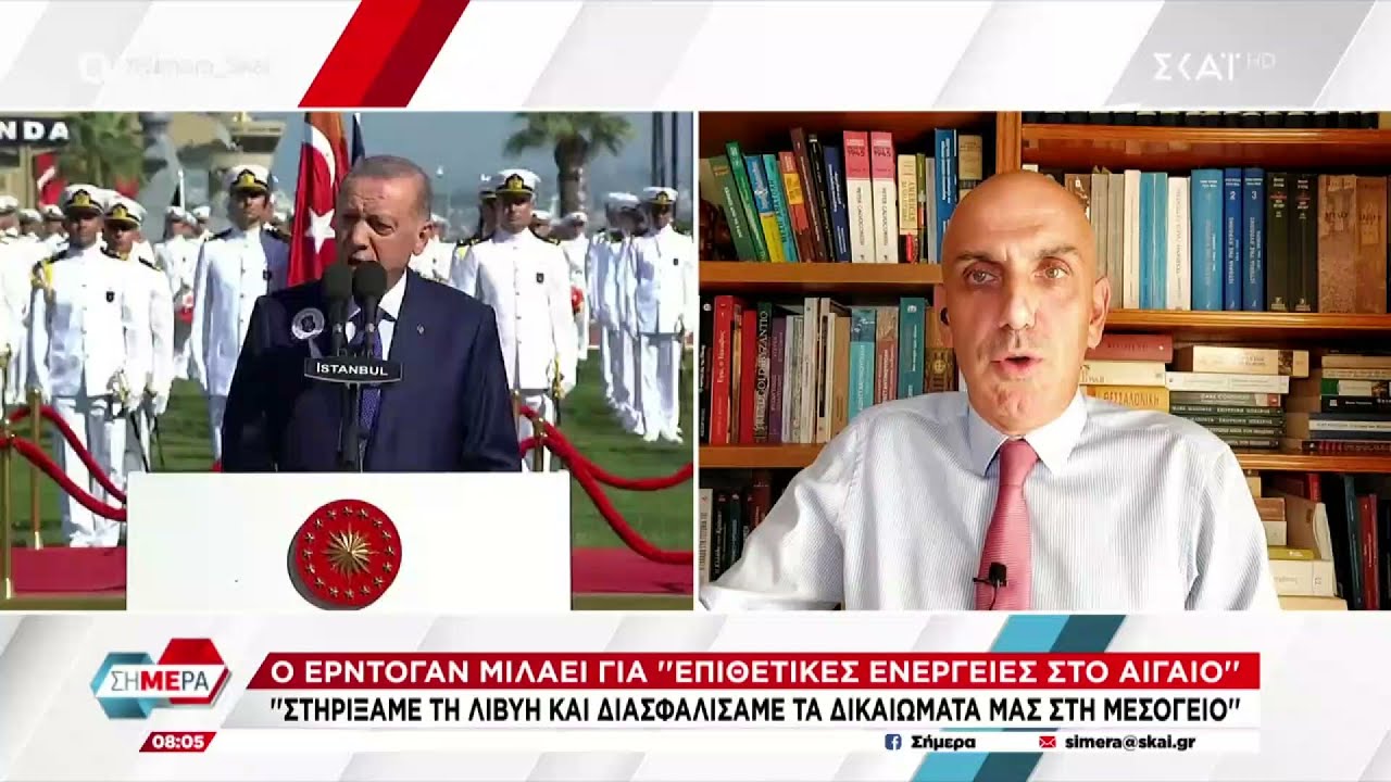Ο Ερντογάν μιλάει για "επιθετικές ενέργειες στον Αιγαίο" | Σήμερα | 01 ...