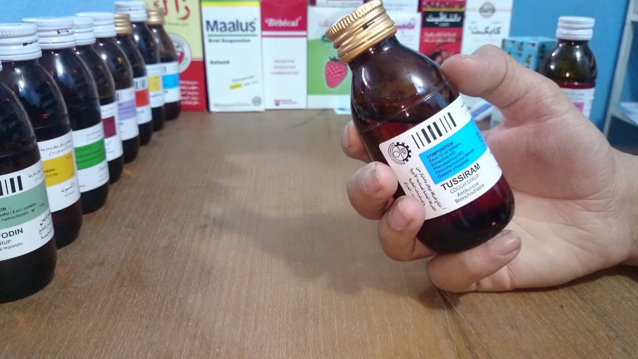 شراب توسيرام للسعال | فوائده واضراره - YouTube