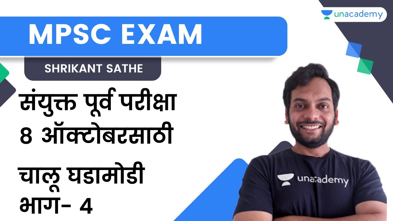 Combined Pre Exam for 8th October | Current Affairs | Part - 4 ...