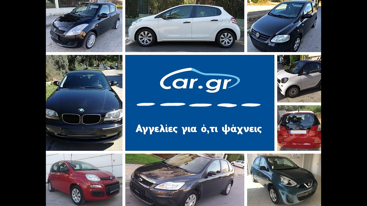 Μεταχειρισμένα Αυτοκίνητα 2-5.000€ Car.Gr | Lazos Tv - YouTube