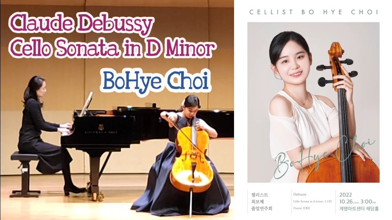 Debussy Cello Sonata in dminor BoHye Choi Cello 드뷔시 첼로 소나타 최보혜 첼로 계명대학교 ...