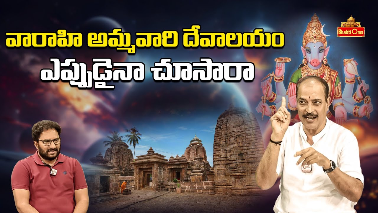 The 2,000 Year History of the Sacred Varahi Ammavari Temple | Kakunuri ...