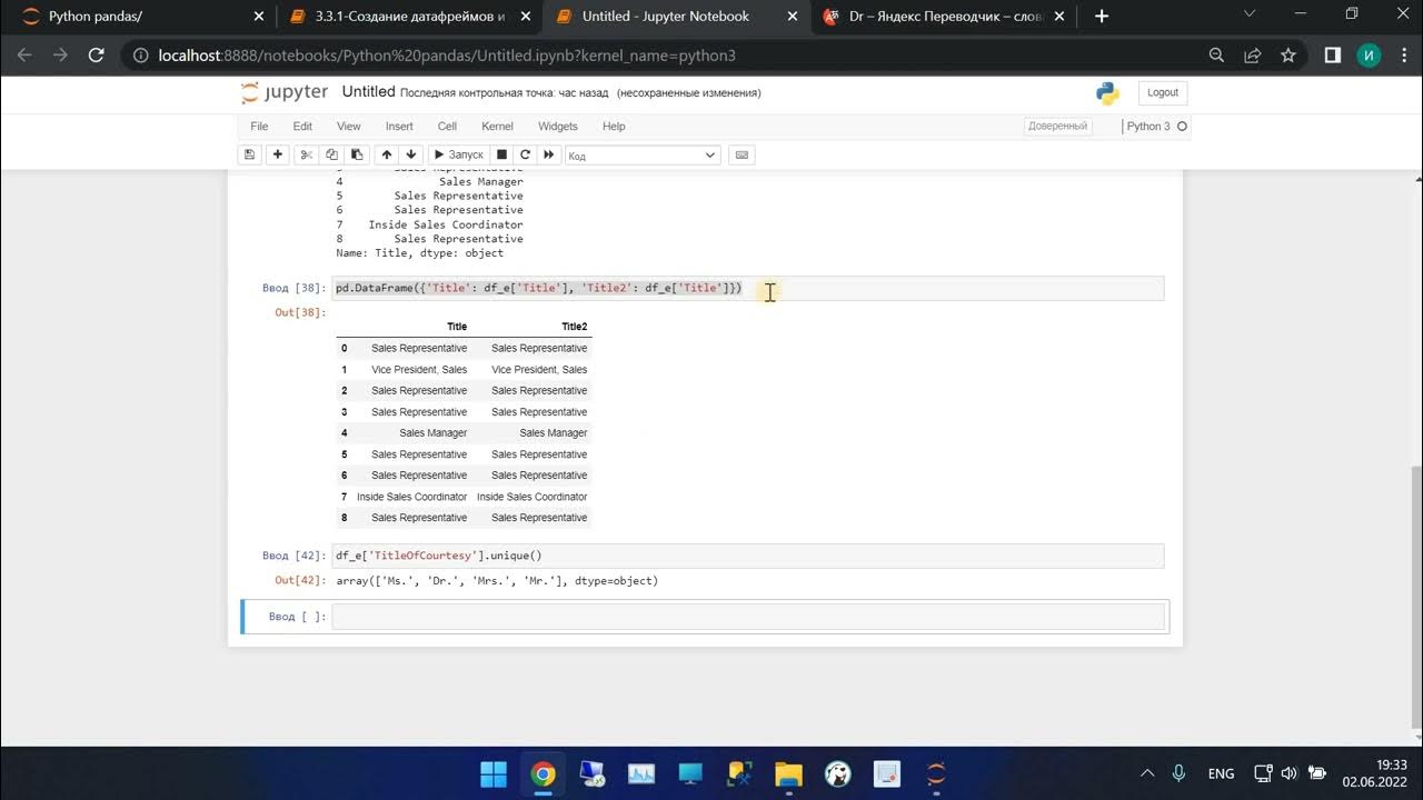 21. Новые способы создания датафреймов | Pandas | Python - YouTube