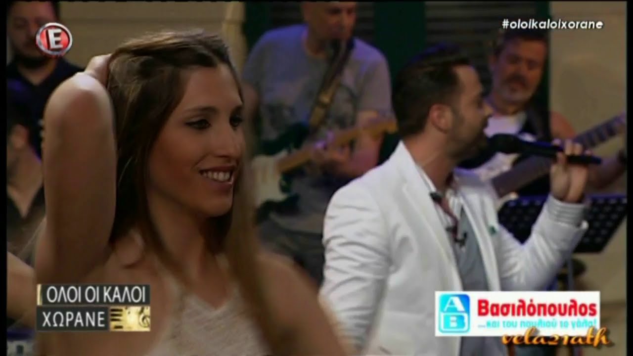 Τα πάντα όλα - Ηλίας Βρεττός @ Όλοι οι καλοί χωράνε - YouTube
