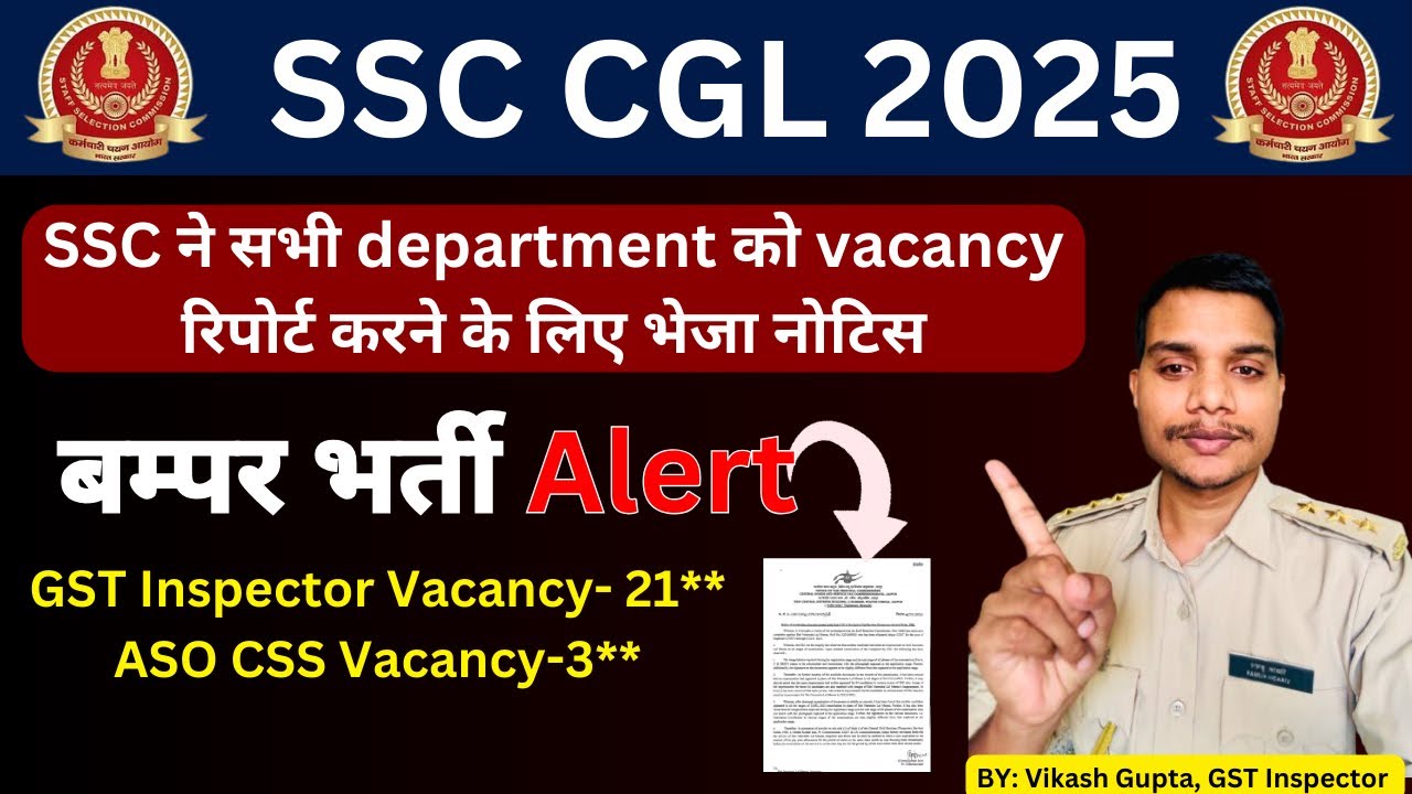SSC CGL 2025 Vacancy | SSC sent notice for vacancy collection |GST ...
