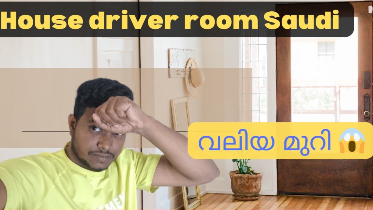 House driver room Saudi Arabia | Room Tour - YouTube