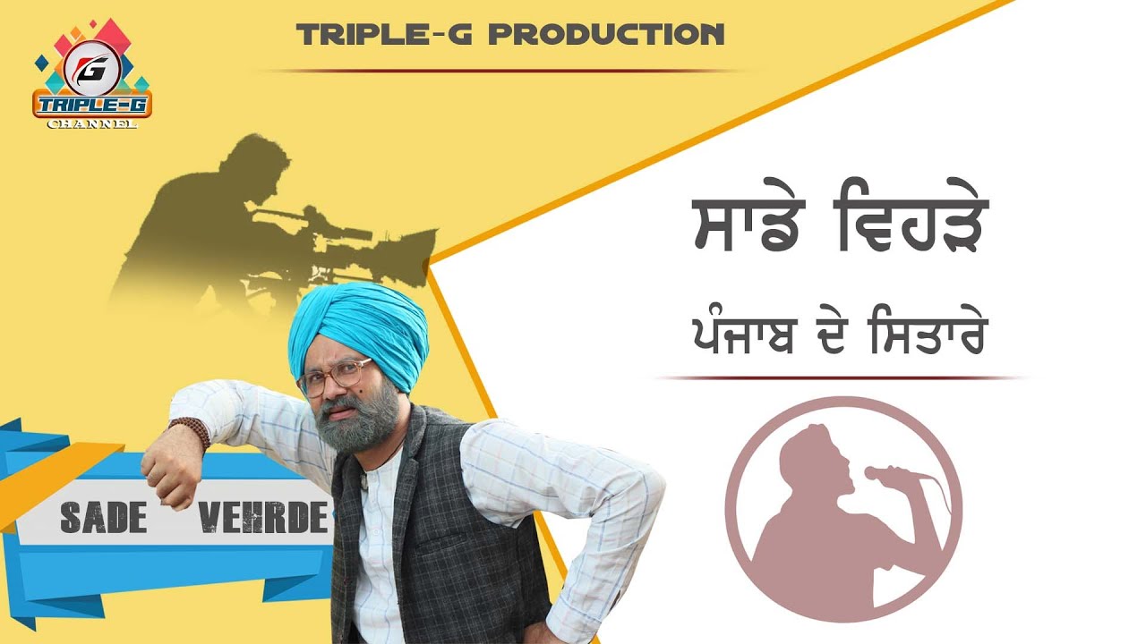 Chacha Bishna II Sade vehrde All Singar II New live All singar 2024 II ...
