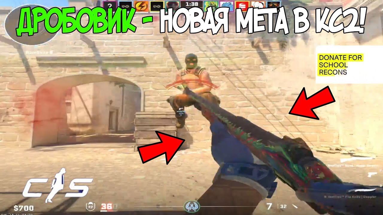 СИМПЛ ВЗЯЛСЯ ЗА ДРОБОВИК // ДРОБОВИК НОВАЯ МЕТА В КС2 // CS2 - YouTube