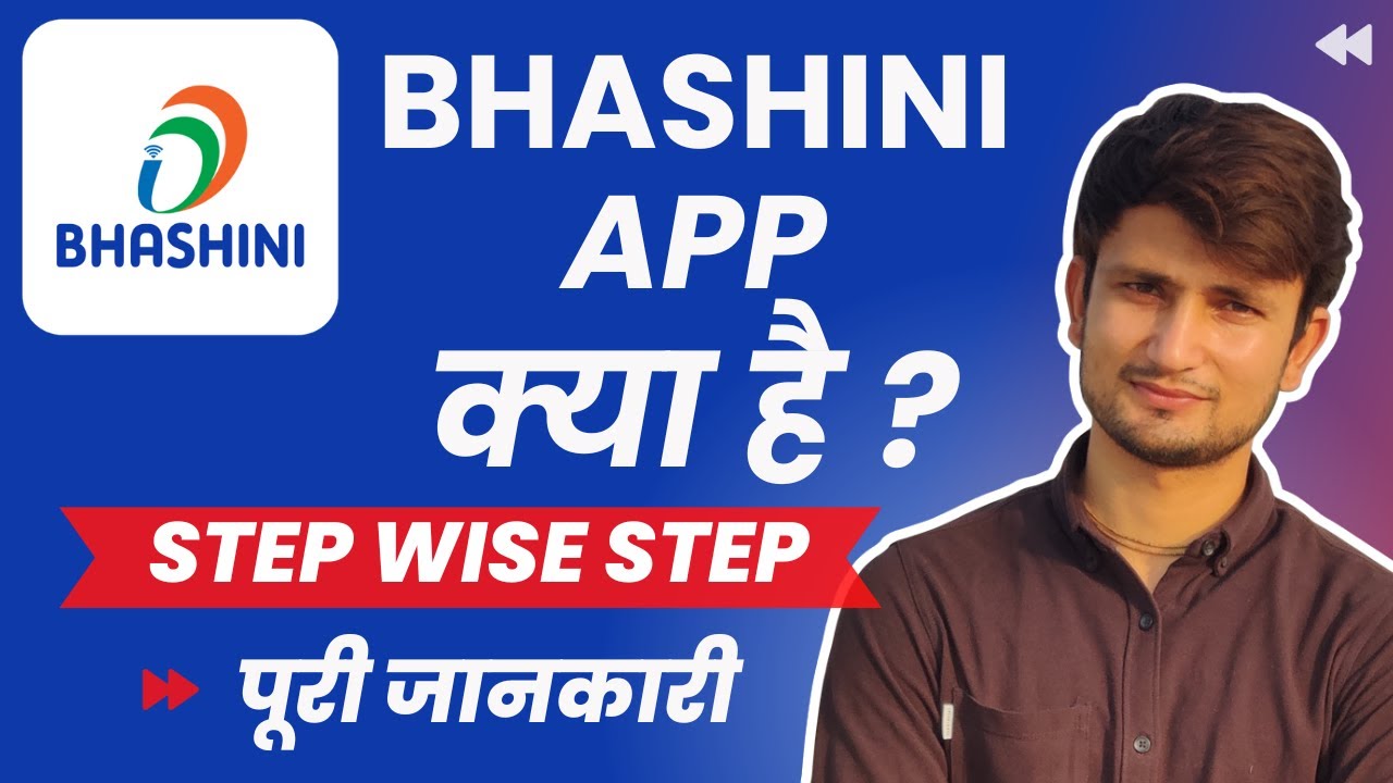 Bhashini App Kya Hai | Bhashini App Kaise Use Kare | Bhashini App Kaise ...