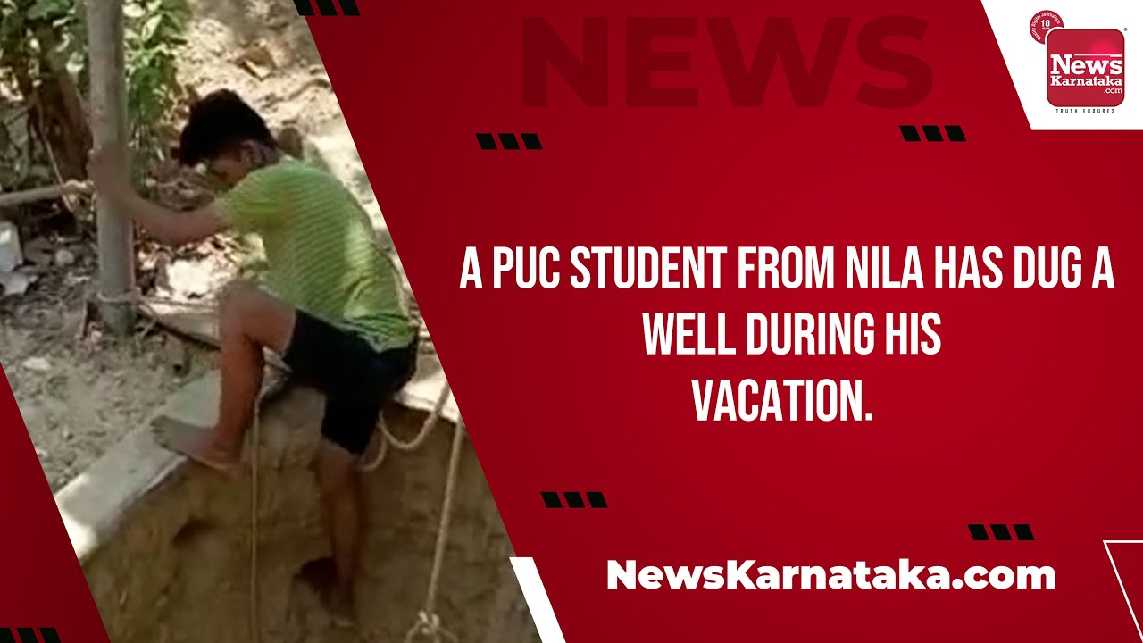 A PUC student from Nila has dug a well during his vacation. - YouTube