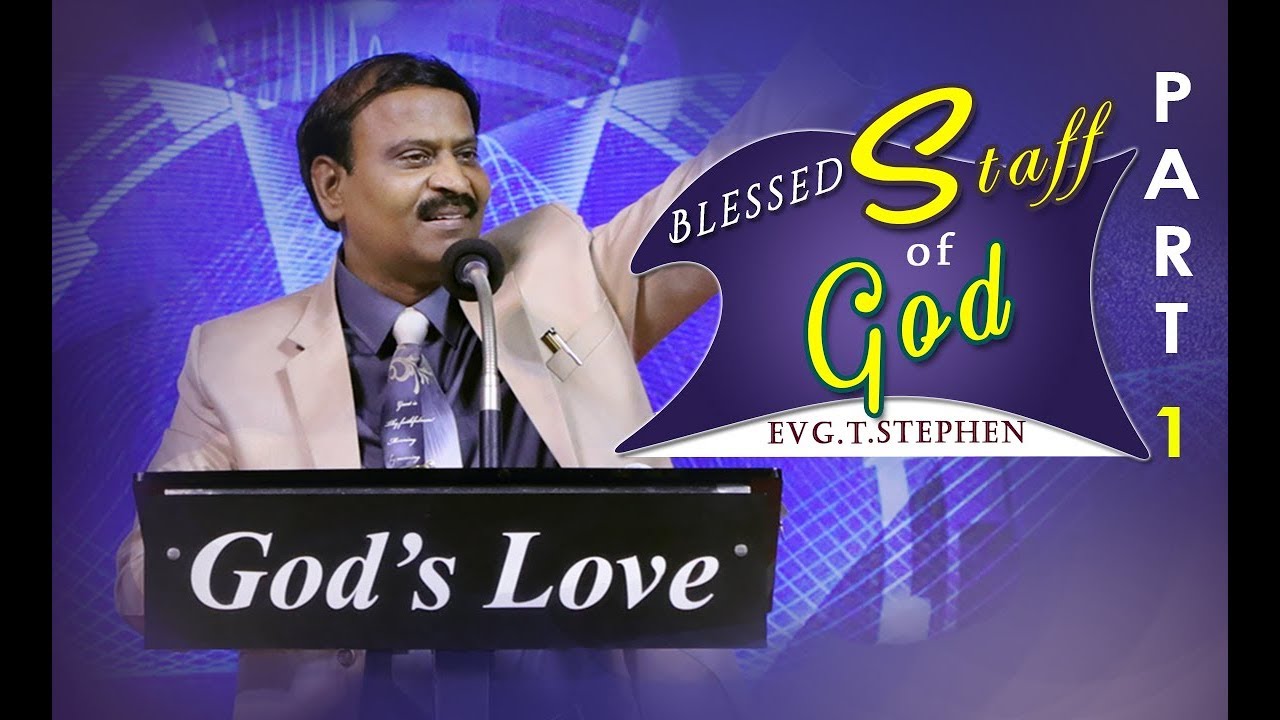 Blessed STAFF Of God | ஆசீர்வாதமான கோல்கள் | Part 1 | Evg.T.Stephen ...