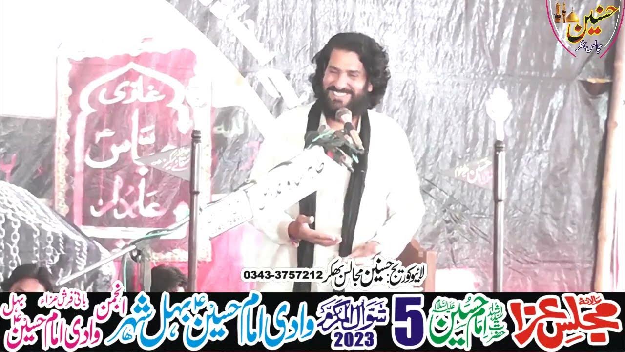 Zakir Ijaz Hussain Jhandvi Majlis Aza 5 Shawal 2023 Behal Bhakkar - YouTube