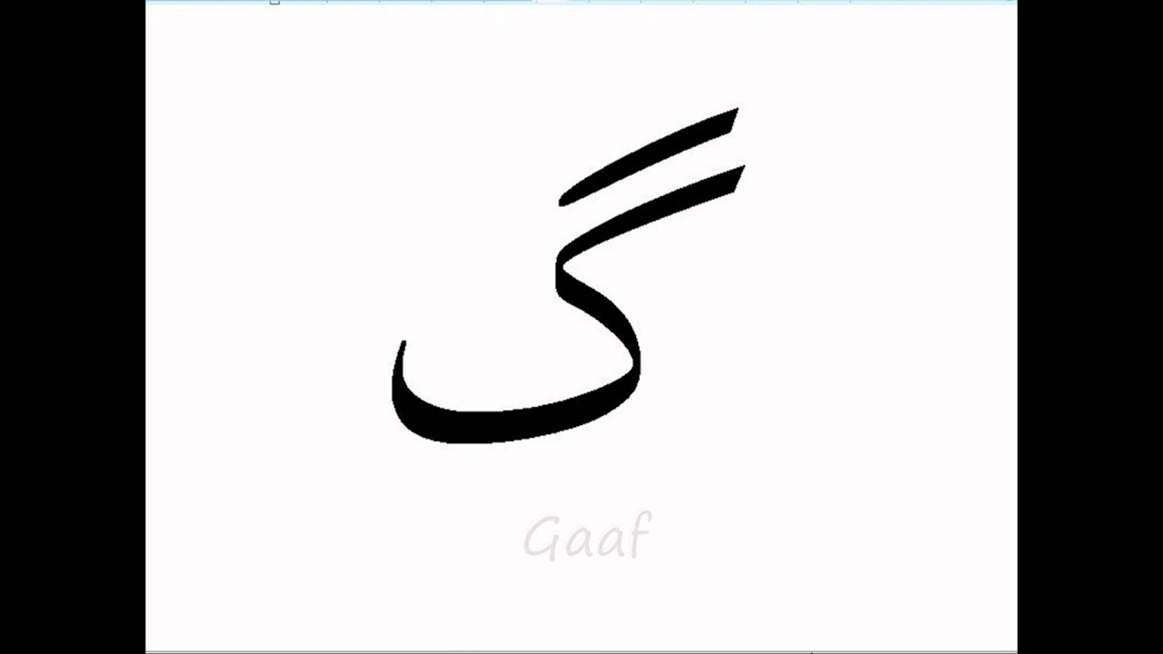 Dari Alphabet lesson 3 of 3 - YouTube