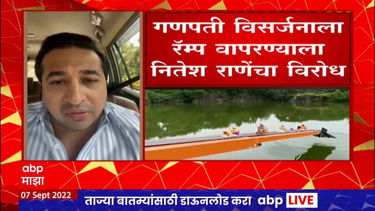 Nitin Rane: 'कोल्हापुरातील विसर्जनाची पद्धत खपवून घेणार नाही'- नितेश ...