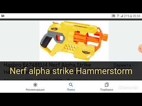 Nerf alpha strike Hammerstorm - YouTube