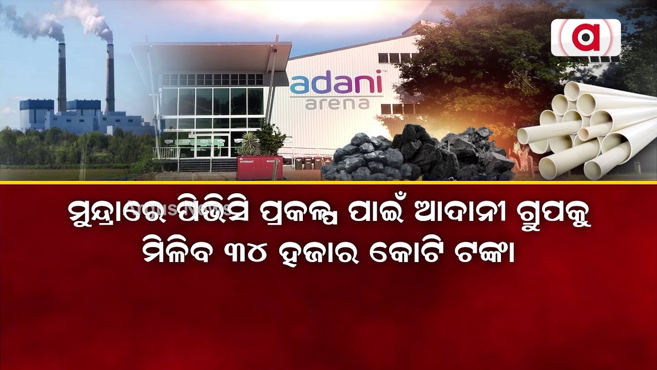 Adani Group's Rs 34,000-Crore PVC Project In Mundra To Get Funding From ...