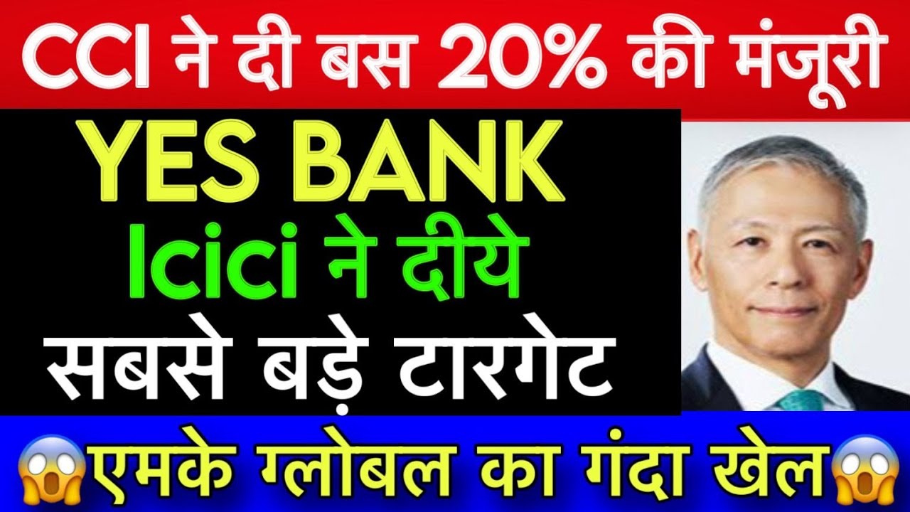 🤑 Deputy Governor को बनाया Chairman 😱YES BANK Latest news 😱🚨 Yes ...