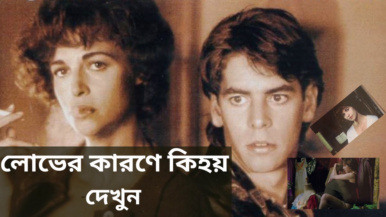 Question of Luck (1996) Movie Explained in Bangla _ Filmy Story (1080P ...