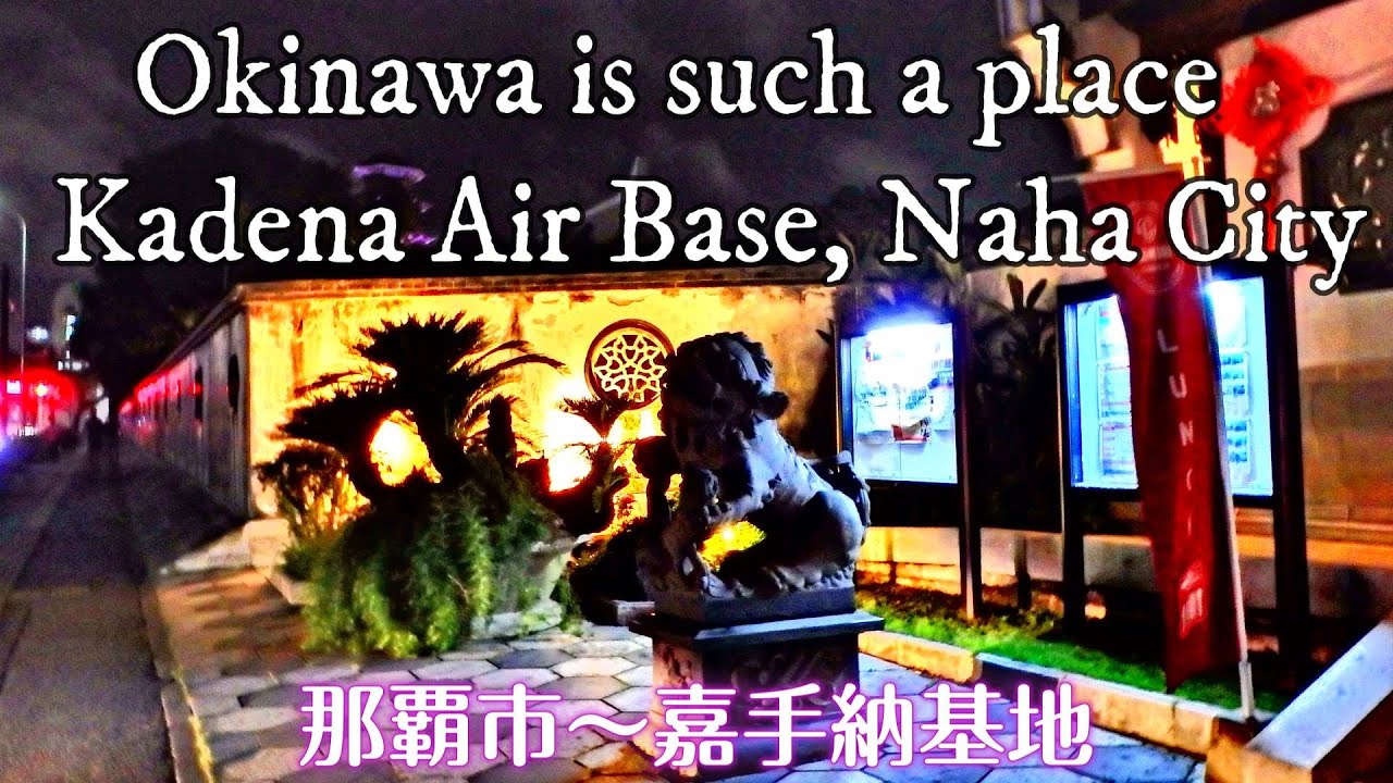 Okinawa is such a place. Kadena Air Base, Naha City沖縄、那覇市＆嘉手納基地 - YouTube