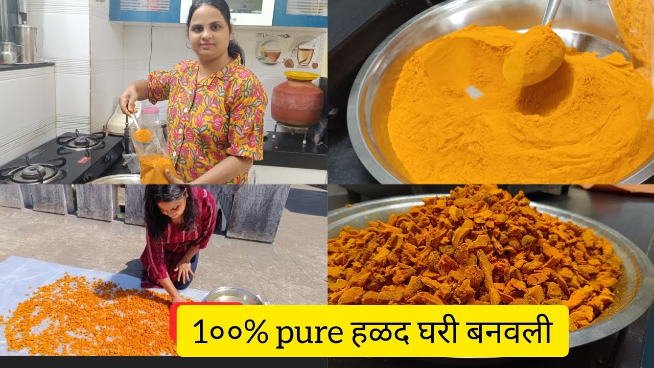 how to make pure turmeric powder#भेसळयुक्त हळद वापरण्याऐवजी घरीच बनवली ...
