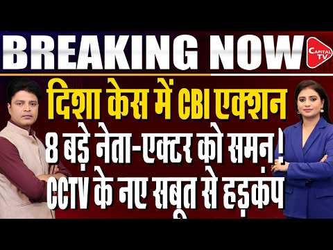 Disha Salian Case Lawyer’s BIG Claim: ‘Disha-Sushant Case 200% Connected’ | Nilesh Ojha on CBI Probe