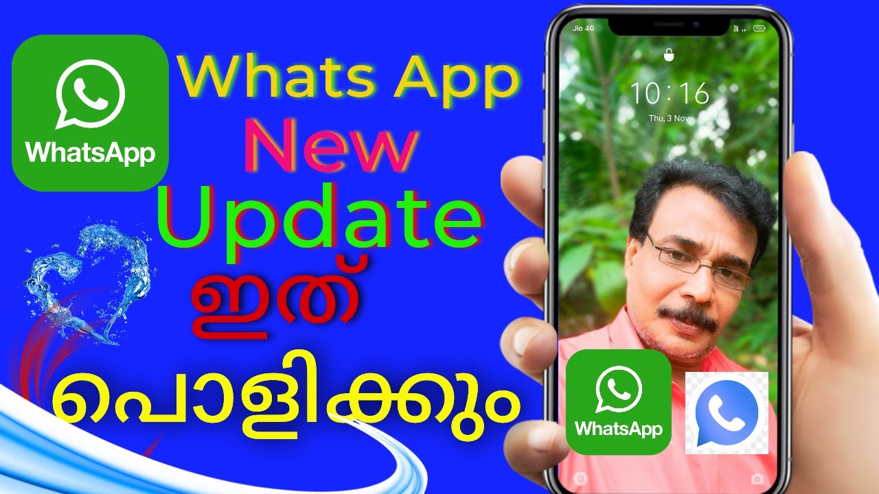 Whats App Best Feature Update.Whats app new update 2022 last നമ്മള് ...