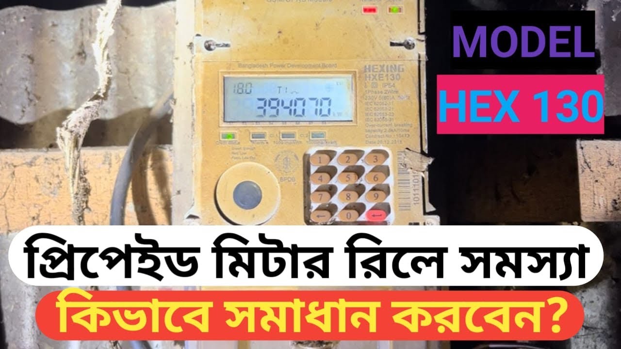 How to solve prepaid meter relay problem | Prepaid Meter Realy Problem ...