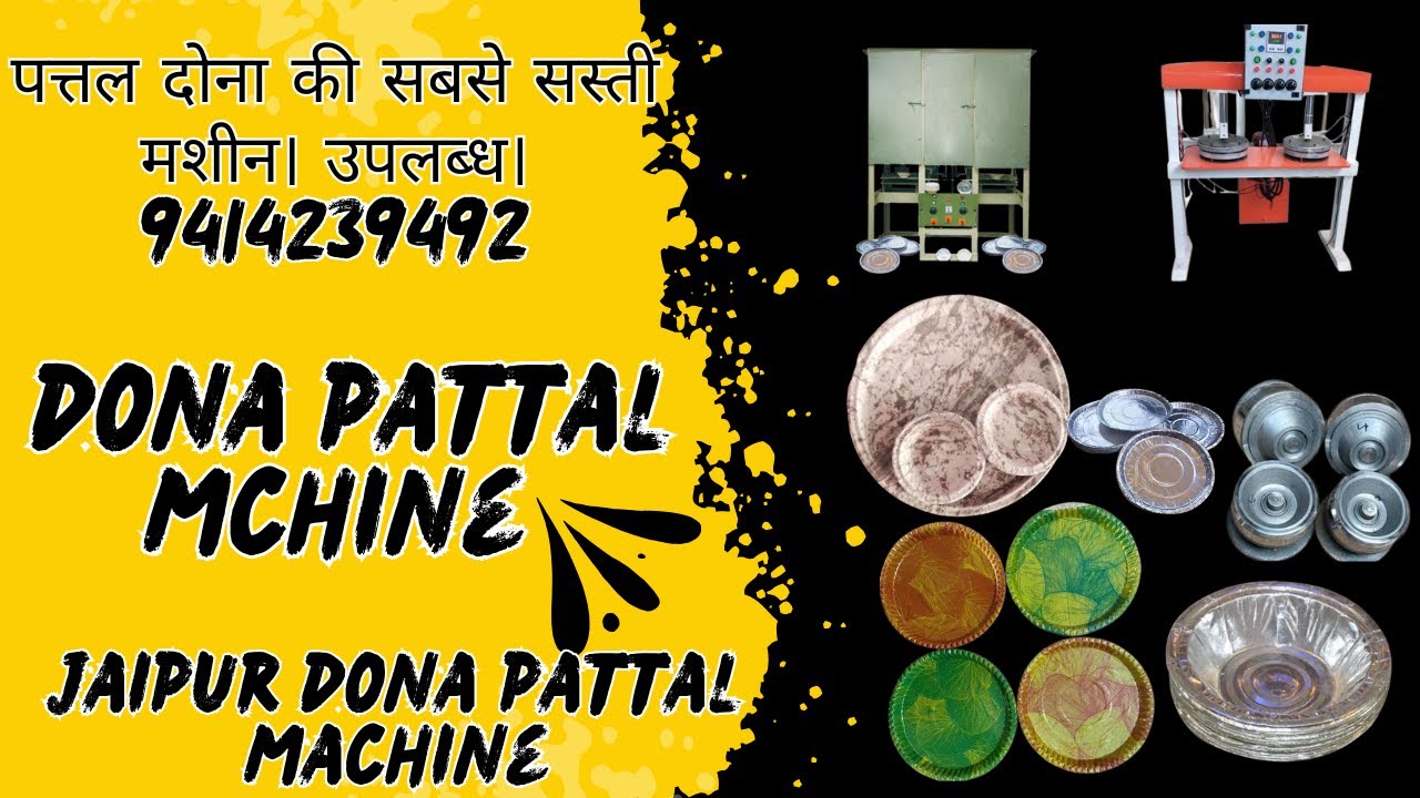 fully automatic Dona pattal making machine 9414239492 pattal making ...