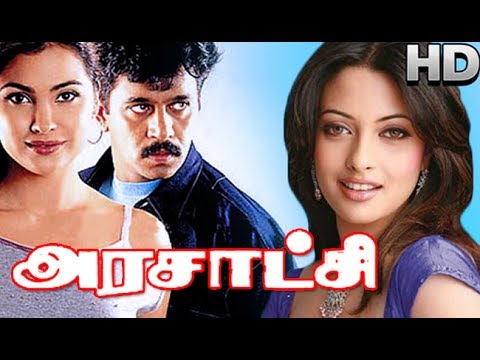 Arasatchi | Arjun,Lara Dutta | Tamil Superhit Action Movie HD - YouTube