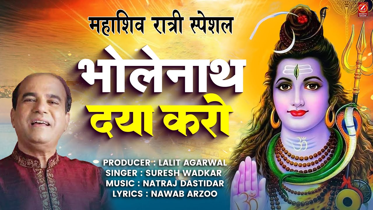 Shivraatri Special | Suresh Wadkar | New Shiv Bhajan | Bholenath Daya ...