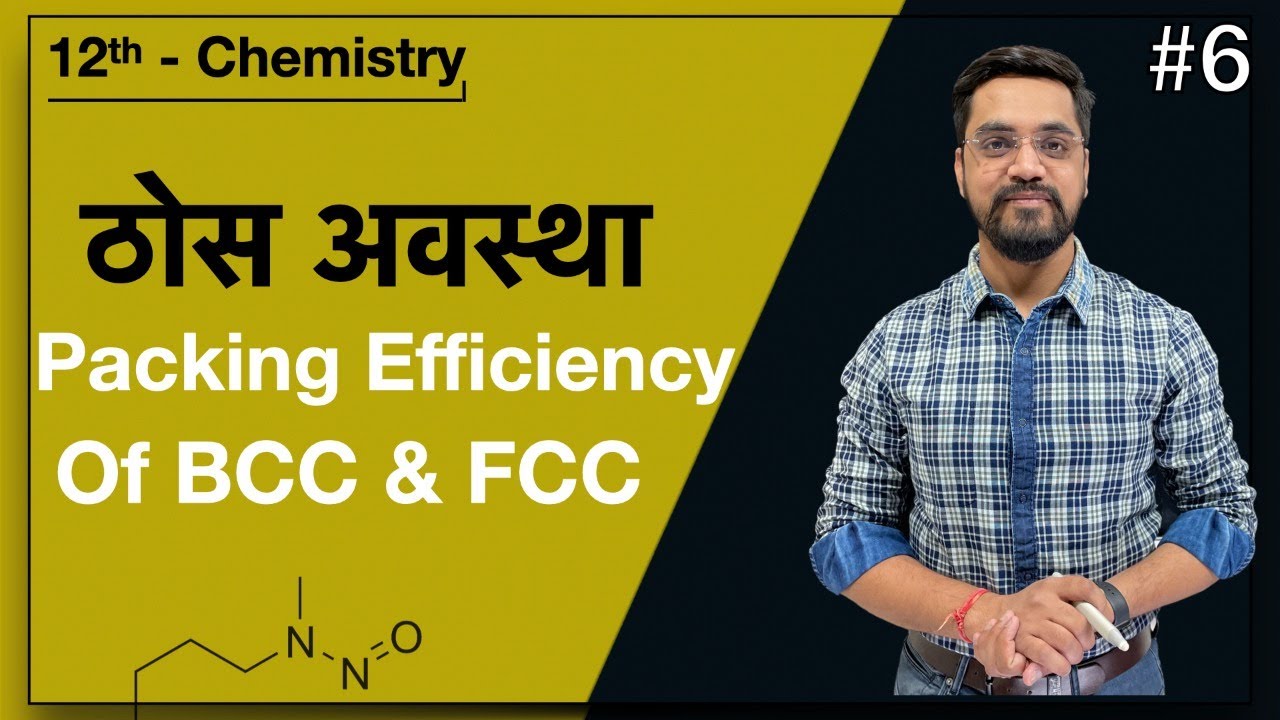 Force Batch -12th Chemistry :- L-06 - Packing Efficiency Of BCC & FCC ...