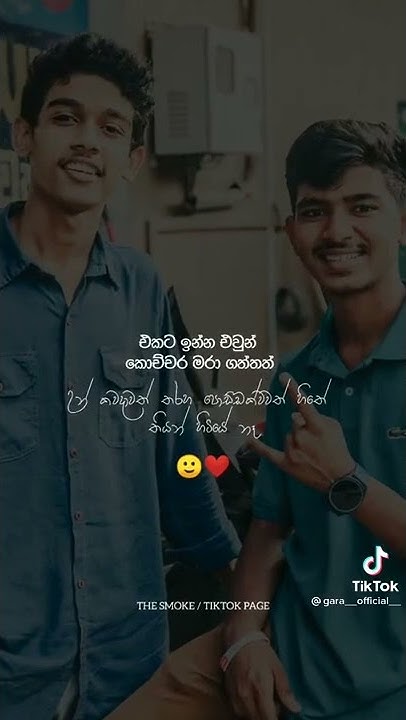 Sinhala Wadan සිංහල වදන් Shorts Tiktok Wadan Trending Whatsappstetas Youtube