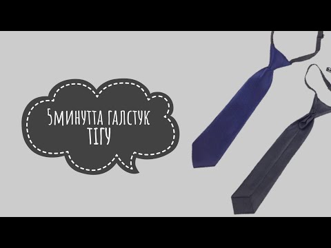 Галстук тігу.Галстук своими руками. Как шить галстук