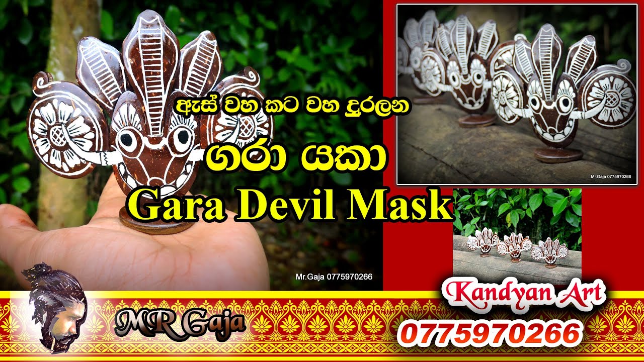 ගරා යකුන්ගේ වෙස් මුහුණ The Gara Devil Mask - YouTube