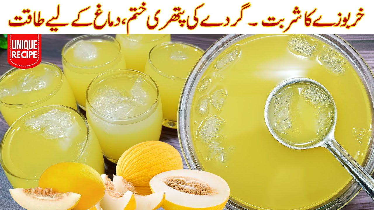 Kharbooza Sharbat | Muskmelon Juice Recipe | Thanda Kharbuja Drink for ...