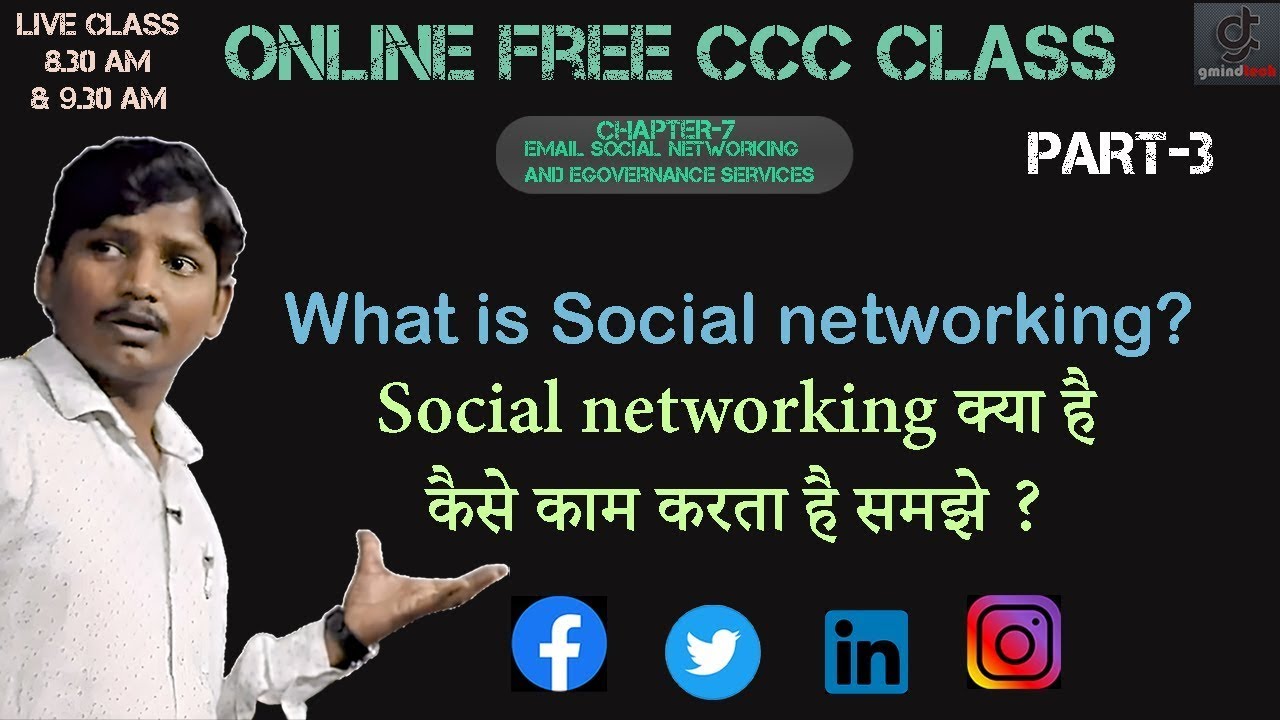 Online CCC Class | WHAT IS SOCIAL NETWORKING | TYPES OF SOCIAL MEDIA ...