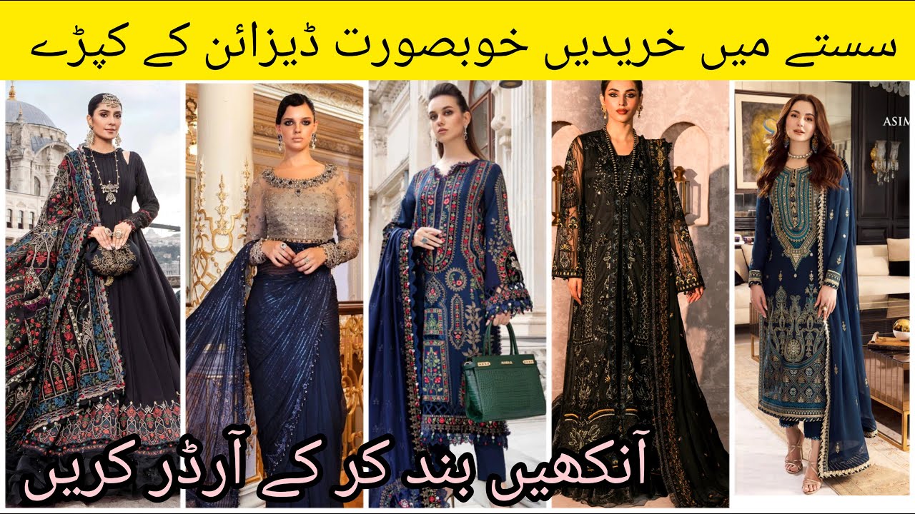 Fancy Dress Design || Beautiful Dress Design For Wedding || Shadi wale ...