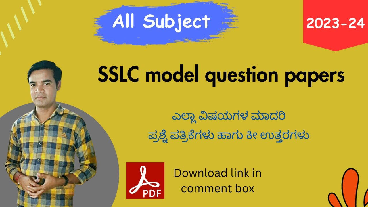 SSLC all subject model question papers 2023-24 | 10th class practice ...