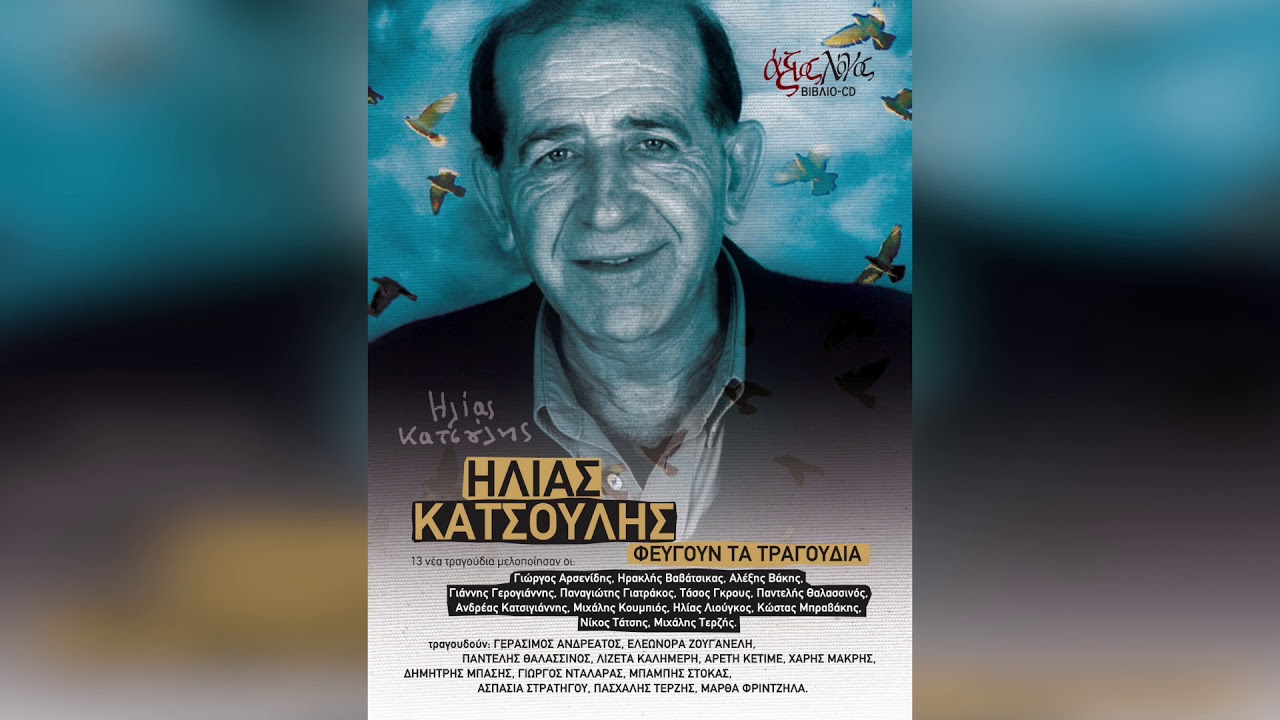 Παντελής Θαλασσινός - Βαθιές Αναπνοές - YouTube