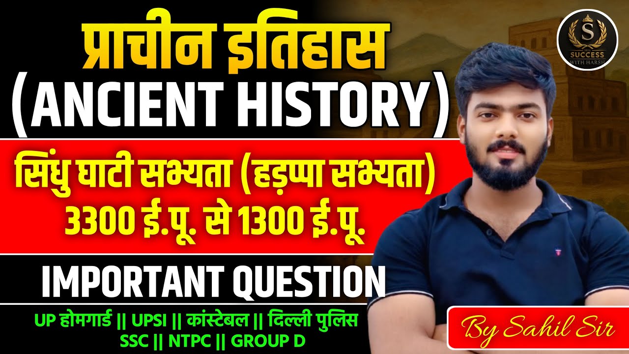 UP HOME GUARD HISTORY CLASS | UP SI GK CLASS | UP HOME GUARD COMPLETE ...