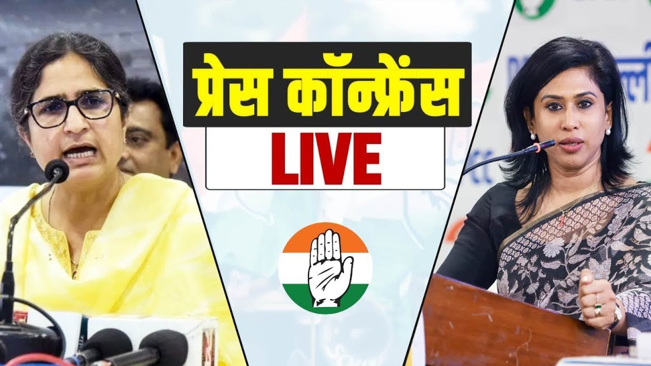 Congress PC LIVE: Ranjeet Ranjan और Shama Mohamed की Press briefing |AICC | Bihar - YouTube