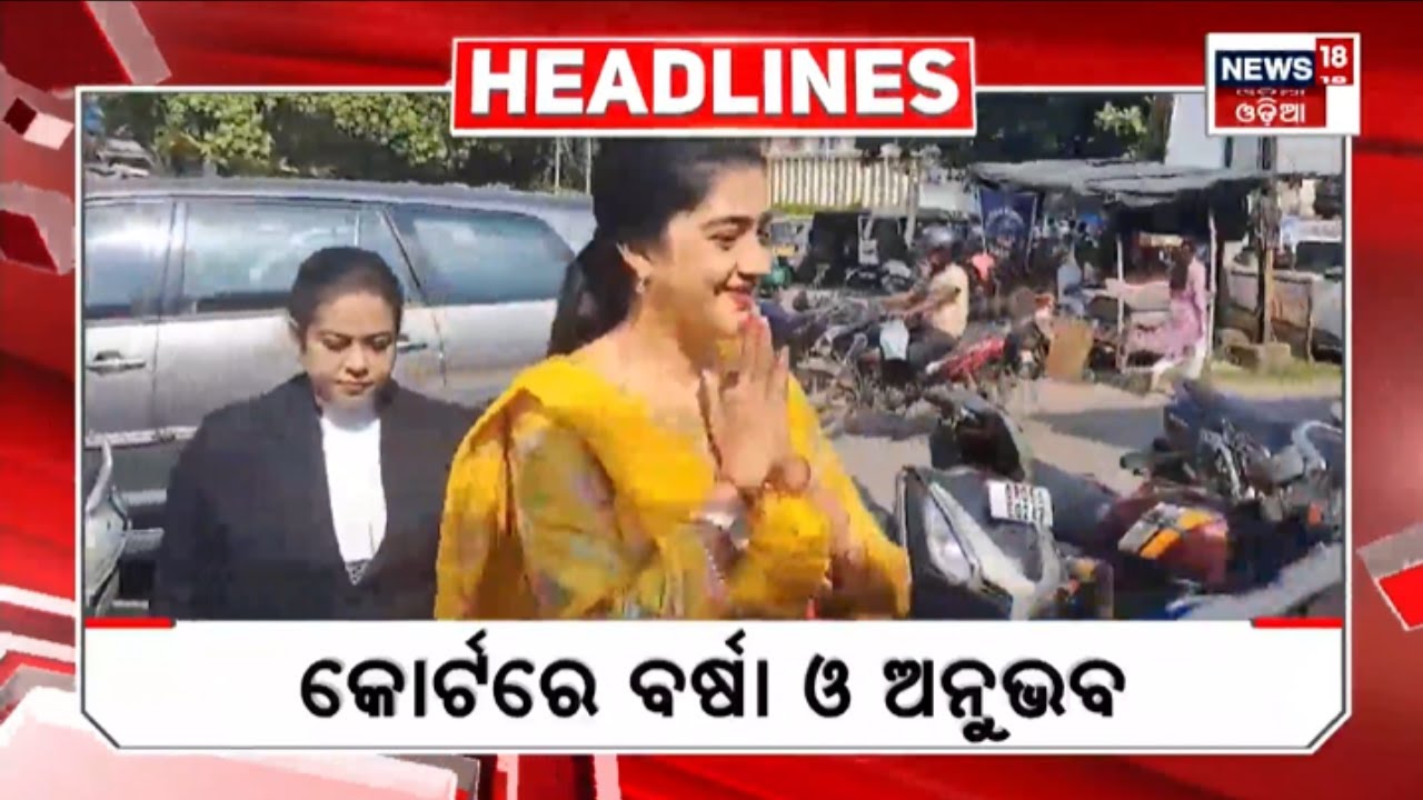 Top Headlines | Odisha News Today | Odia Latest News | Headlines | 11th ...